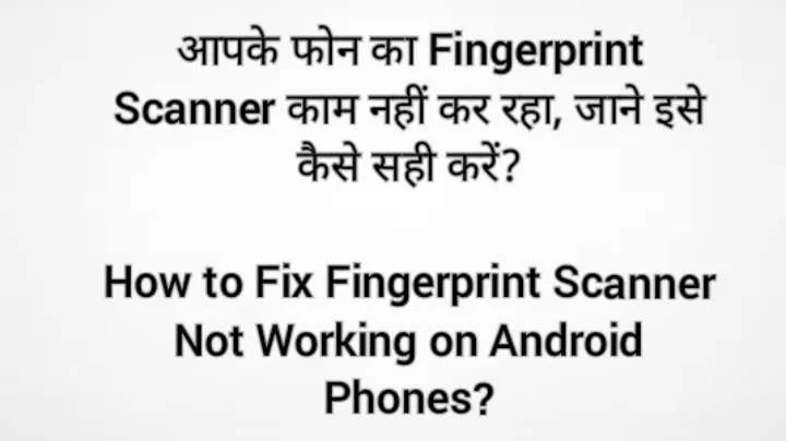 आपके फोन का Fingerprint Sensor काम नहीं कर रहा, जानें इसे कैसे सही करें ... आपके फोन का Fingerprint Sensor काम नहीं कर रहा, जानें इसे कैसे सही करें ...